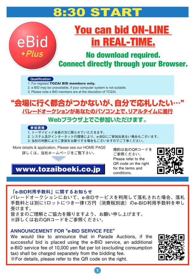 59th TOZAI BID DIGITAL FLYER
